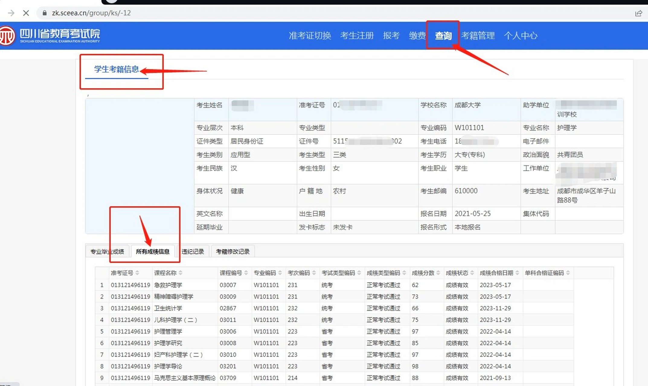 zk.sceea.cn官网入口
